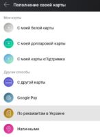 Як дізнатися свій IBAN: Приват24, monobank, Ощад 24/7, Райффайзен