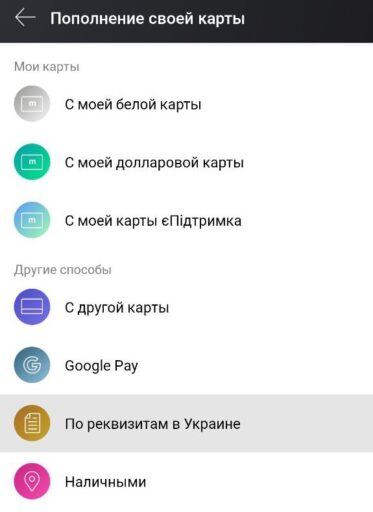 Як дізнатися свій IBAN: Приват24, monobank, Ощад 24/7, Райффайзен