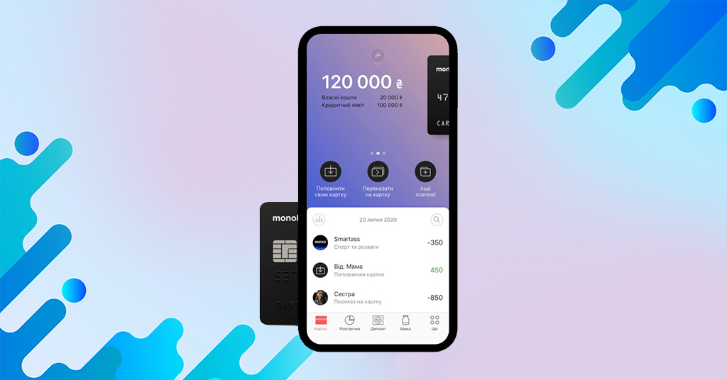Monobank зробив масштабне оновлення: подробиці