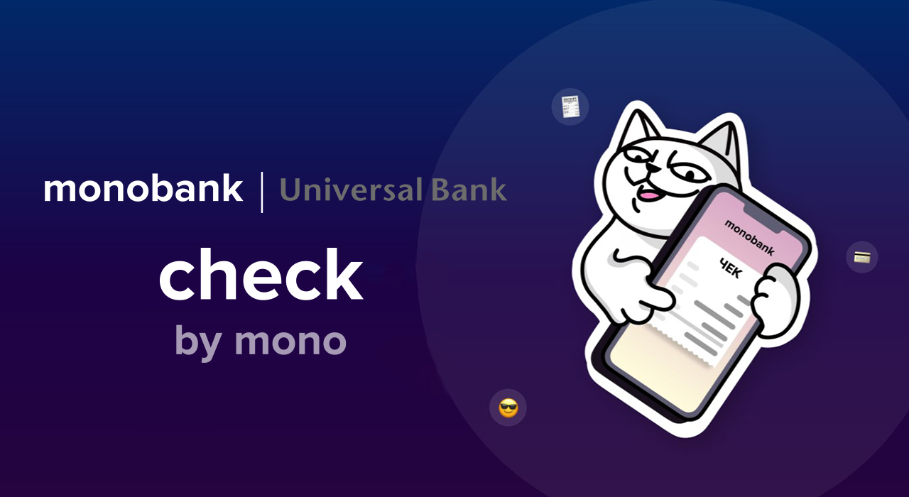 Monobank запускає пРРО Check by Mono: чому це важливо для користувачів
