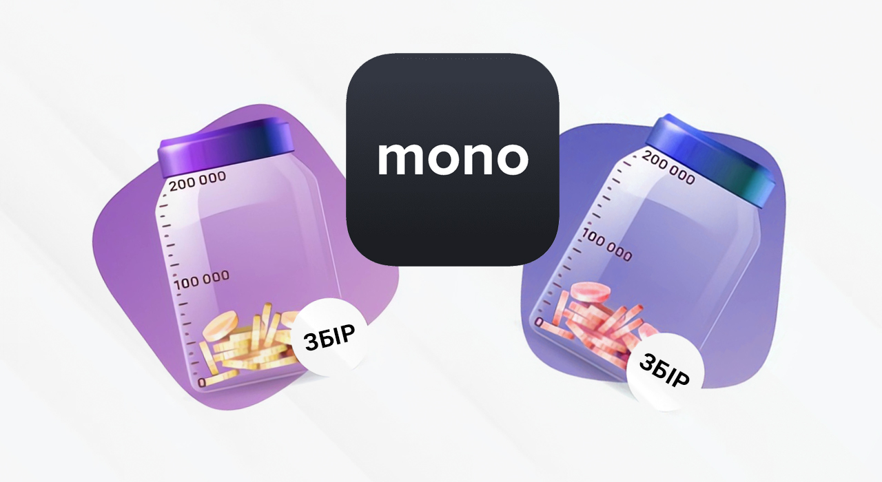 Monobank добавит новую функцию для общих сборов